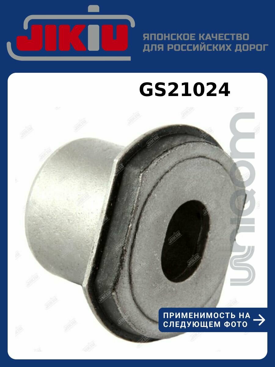 Сайлентблок рулевой рейки TOYOTA PRADO #J12# HILUX 4RUNNER #N21# LEXUS GX470 02 Прав Сторона JIKIU GS21024