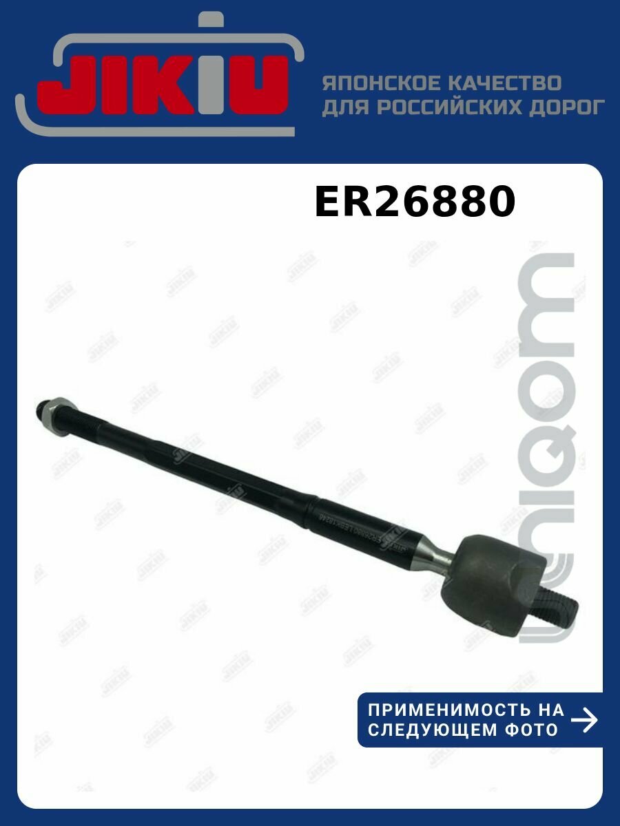 Тяга рулевая левая/правая TOYOTA ESQUIRE TOYOTA FORTUNER TOYOTA HILUX TOYOTA NOAH TOYOTA Voxy JIKIU ER26880