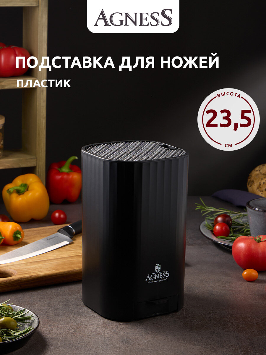 Подставка для ножей Agness 14х14х23.5 см с точильным камнем