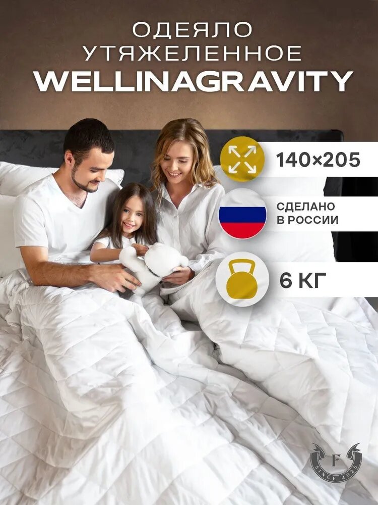 Одеяло Полуторный 140x205 см, Всесезонное, Летнее, с наполнителем