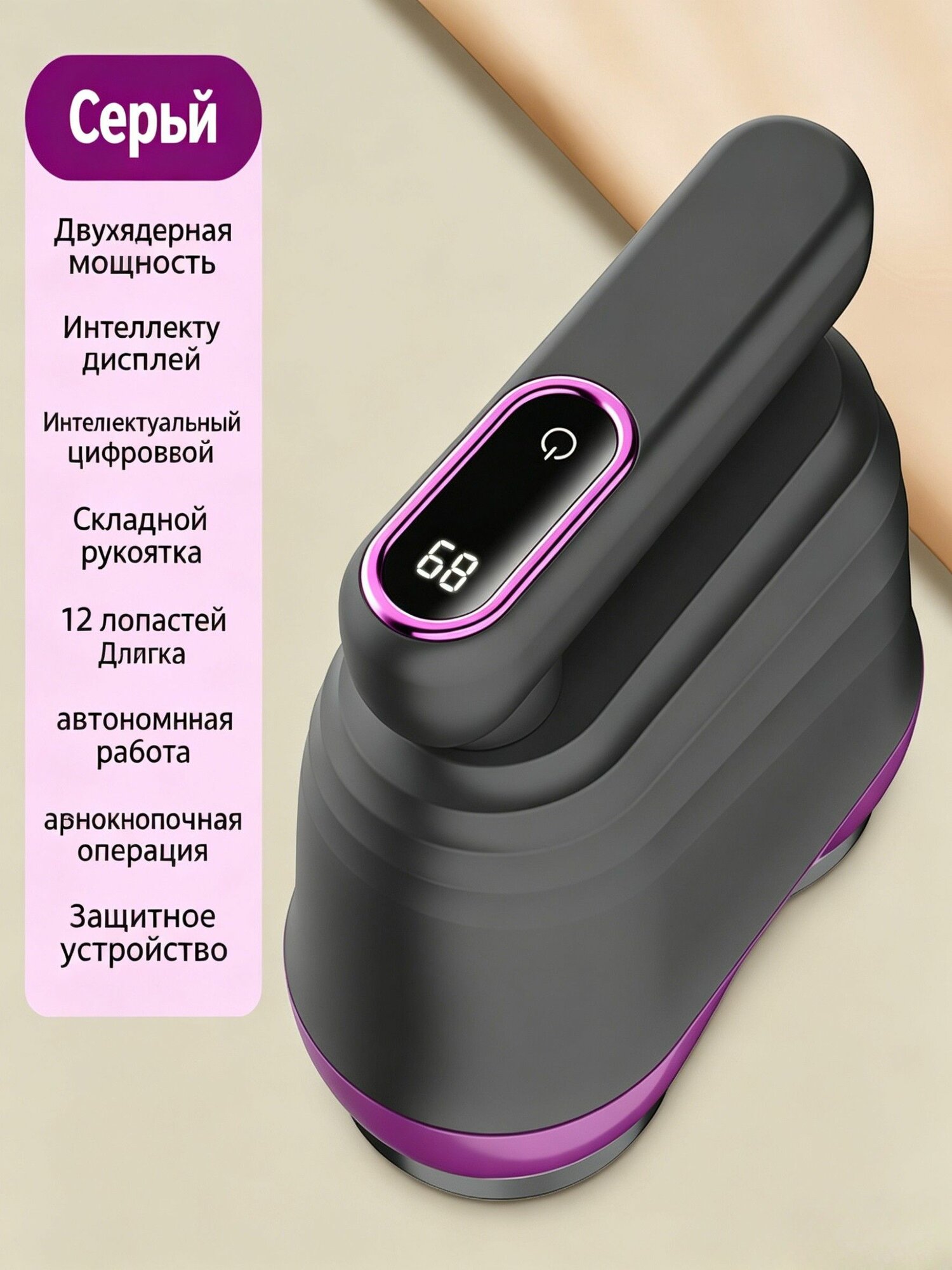 Машинка для удаления катышков с дисплеем, аккумуляторная, для спортивной одежды