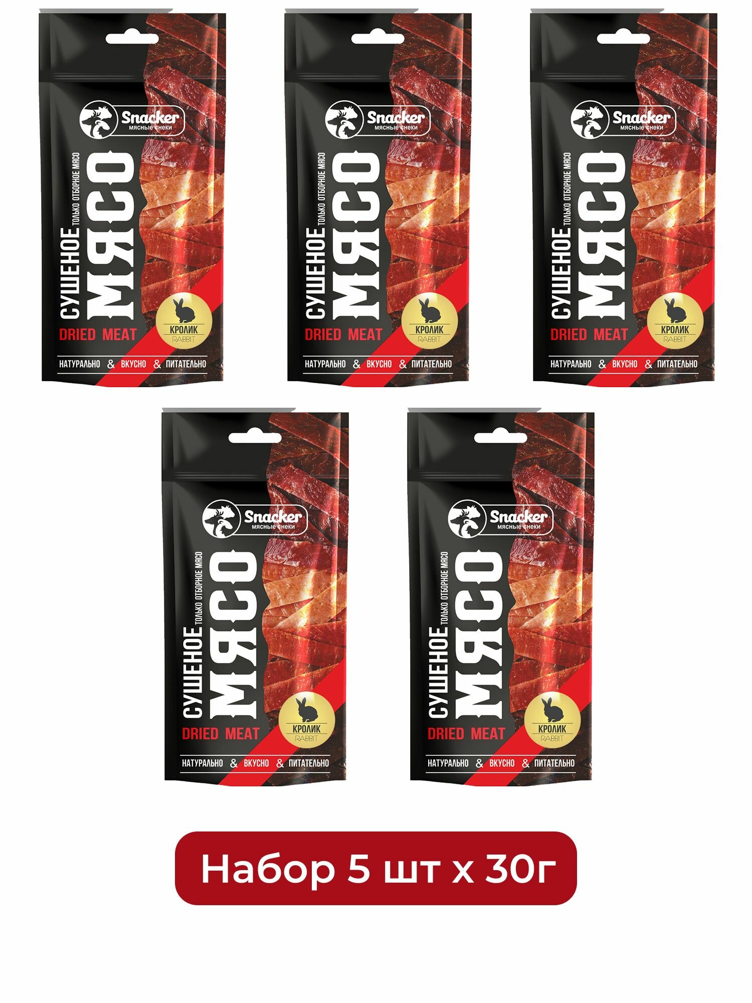 Кролик сушеный Snacker 30г х 5шт.