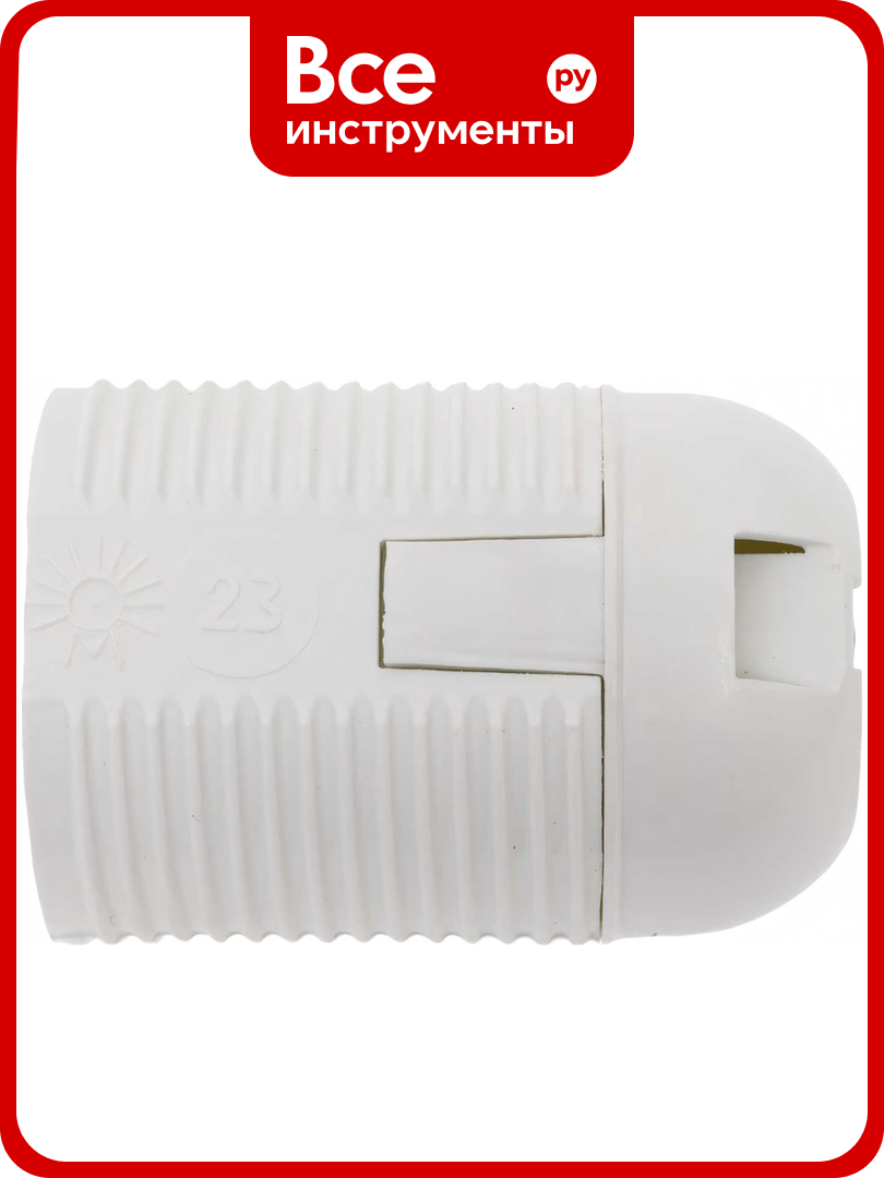 Патрон Bylectrica с резьбой, Е27, Е27Р-002