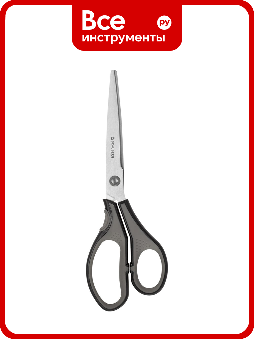 Ножницы BRAUBERG SUPER, 230 мм, серо-черные, 2-х сторонняя заточка 237297