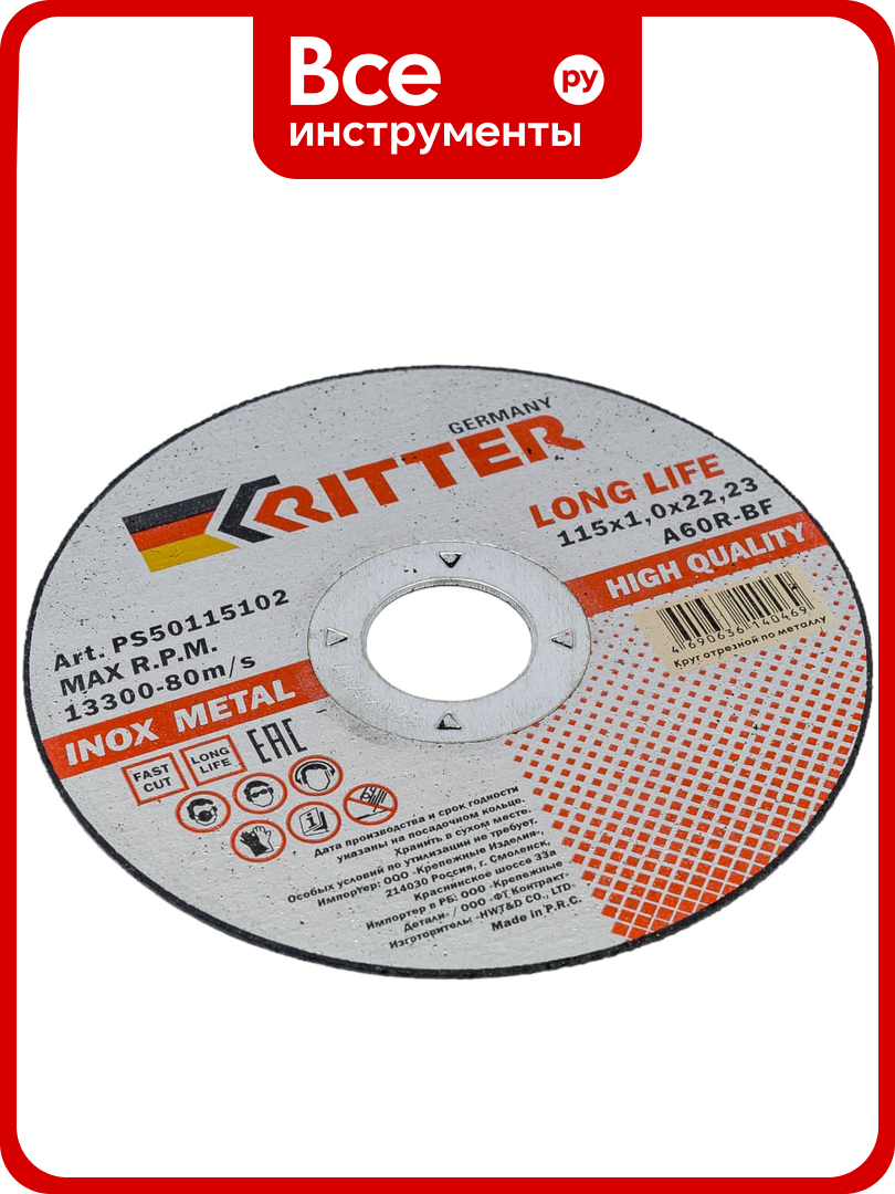 Круг отрезной 115 х 1,0 х 22,2 мм A60R-BF-T41 LongLife HQ RITTER PS50115102