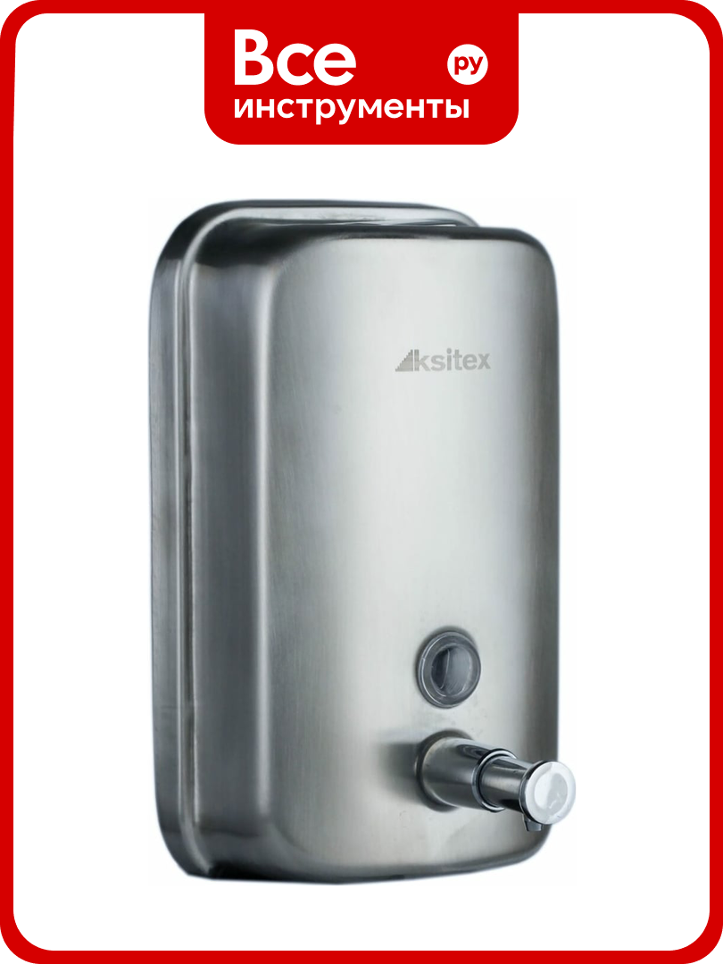 Дозатор для жидкого мыла Ksitex SD 2628-800М 33130