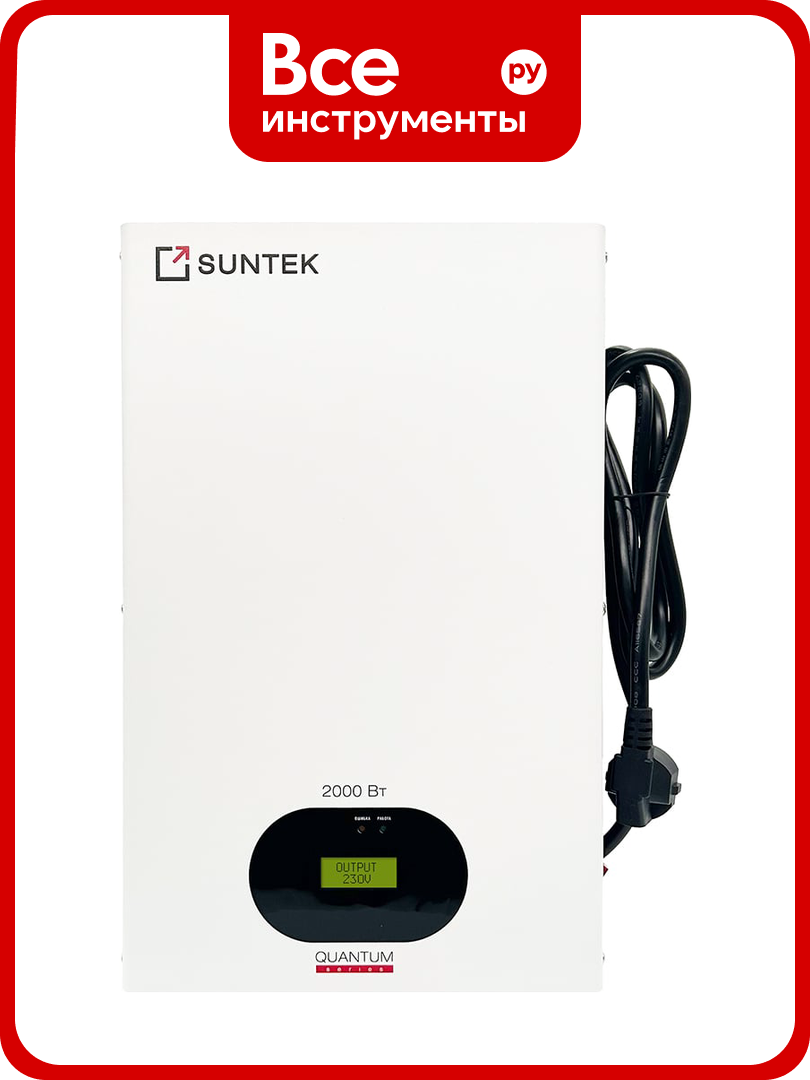 Инверторный стабилизатор SUNTEK QUANTUM 2000 ВА, 90-310 В IN-2000