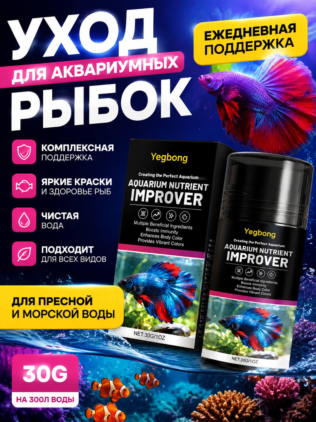 Таблетки для очистки воды в аквариуме, Аквакультура, домашняя декоративная рыба, удобное средство для ежедневного ухода