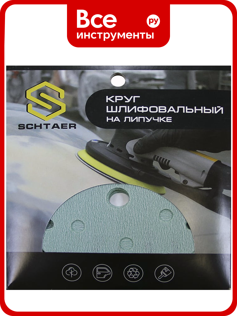 Абразивный диск d 150 мм зеленый 15 отв P0320 набор 10 шт Schtaer FILM FScG320