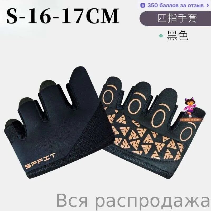 Перчатки для фитнеса, легкой атлетики S-16-17CM черные силиконовые для мужчин и женщин