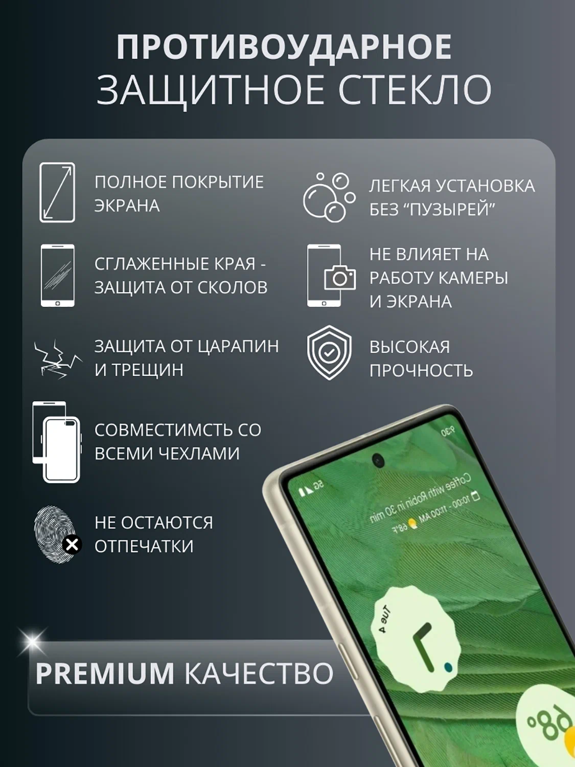 Защитное матовое стекло Ceramic 21D для Apple iPhone 12 Pro Max, противоударное, гибкое — фото 1