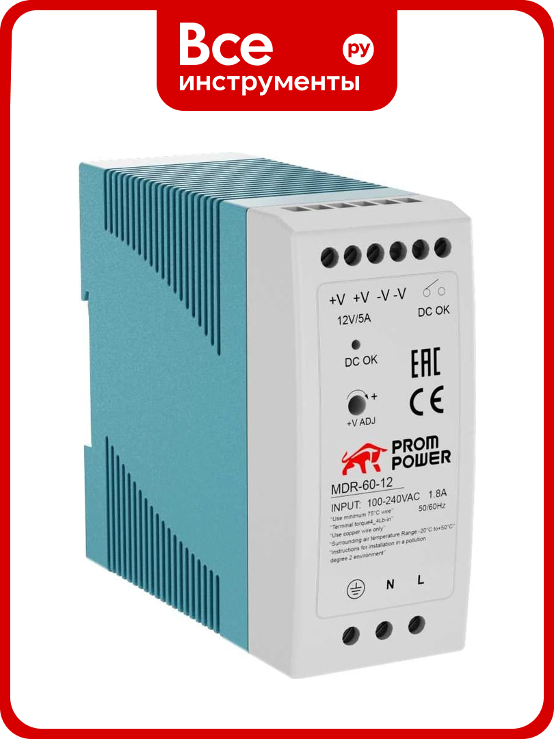 Источник питания Prompower mdr-60-12, на выходе 12 В DC, 5a, 60 Вт. входное 85-264 В AC (120-370 В DC) MDR6012