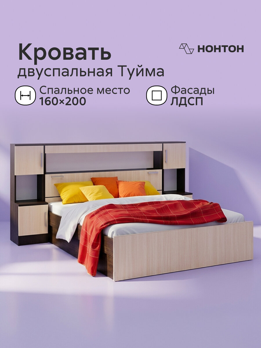 Двуспальная кровать Туйма, 1.6 м, жесткий настил, тумбы и надстройка (венге / дуб беленый)