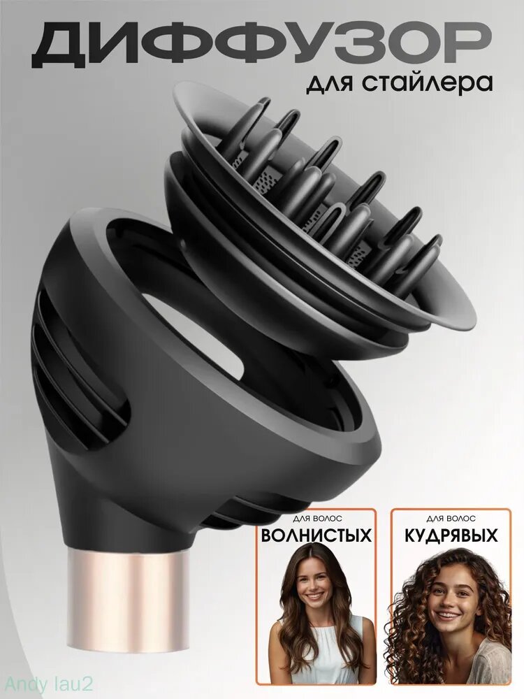 Диффузор Насадка для стайлера Dyson Airwrap HS05 HS01