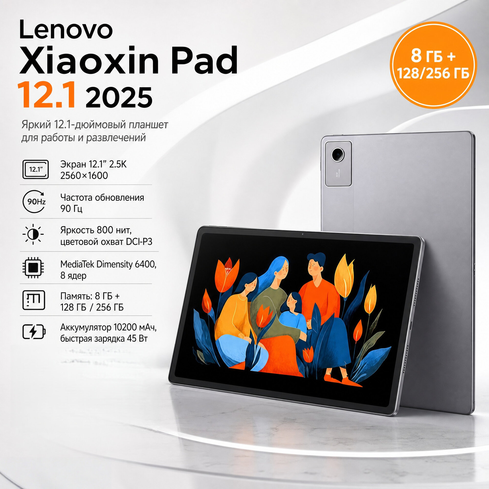 Lenovo Xiaoxin Pad 12,1-дюймовый планшет 8+256 ГБ глобальная прошивка 90Hz Media Tek 6400 серый