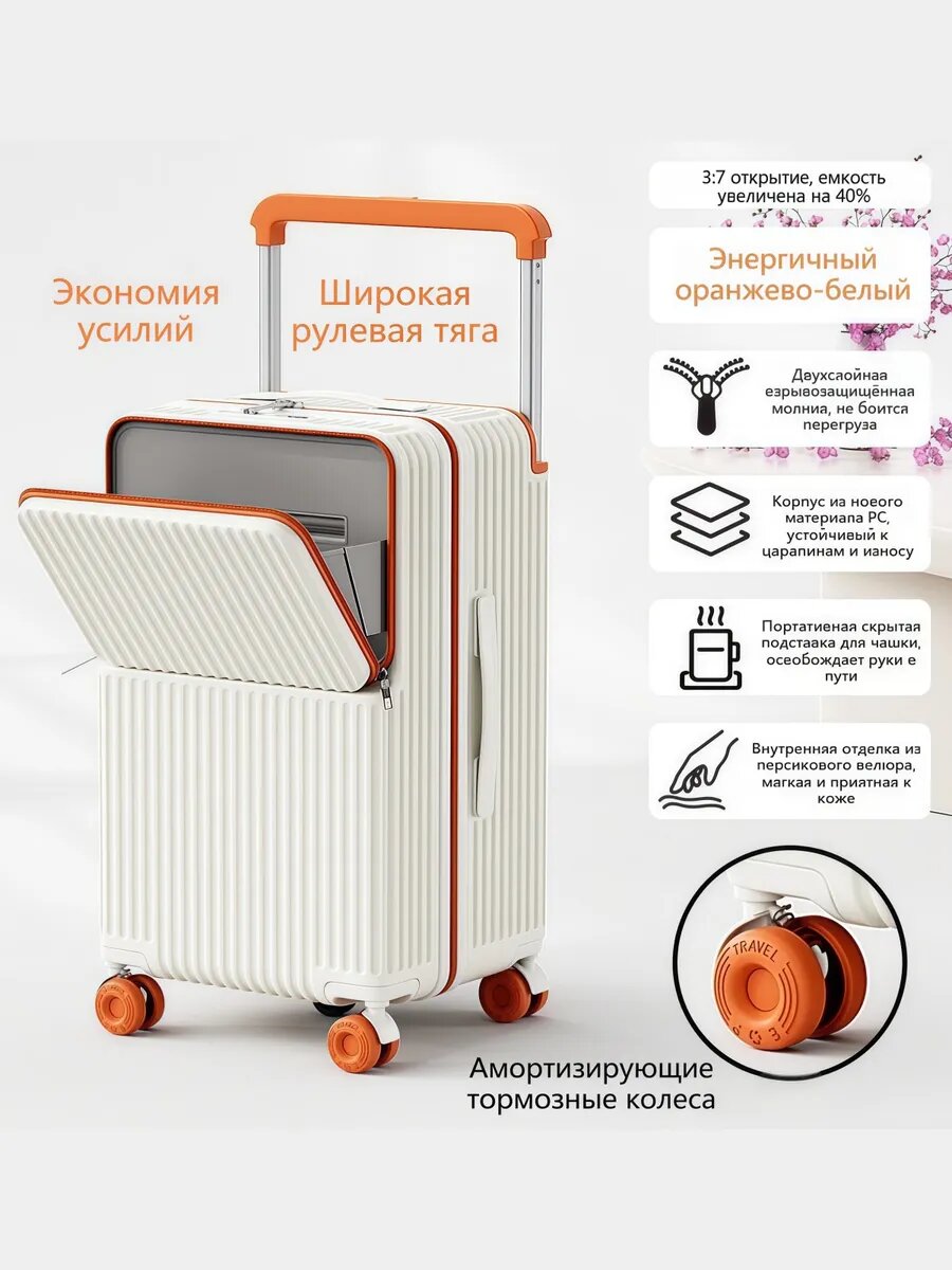 Чемодан