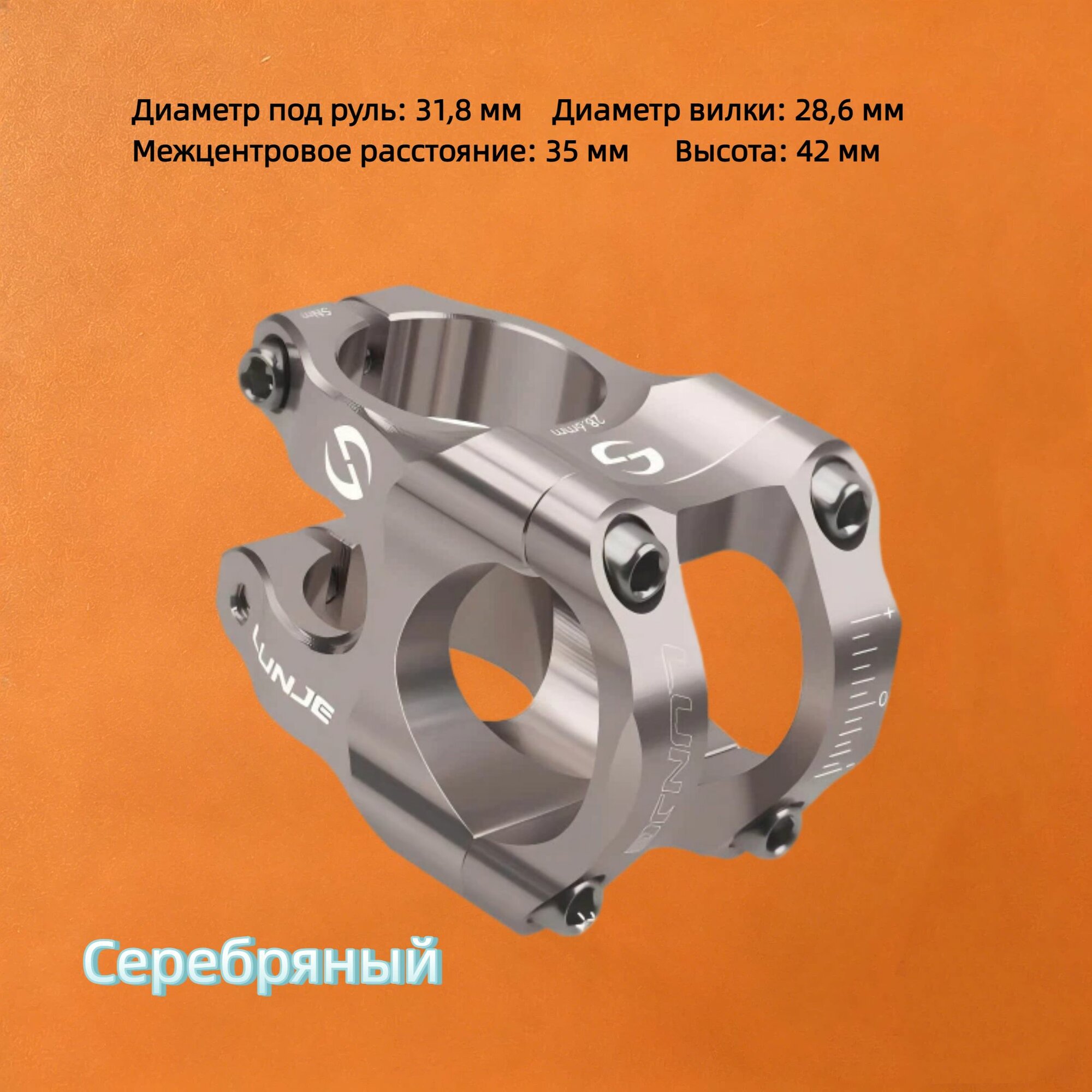 Вынос руля для горного велосипеда 31.8 мм короткий, алюминиевый МТБ (MTB) , тюнинг и запчасти Silver