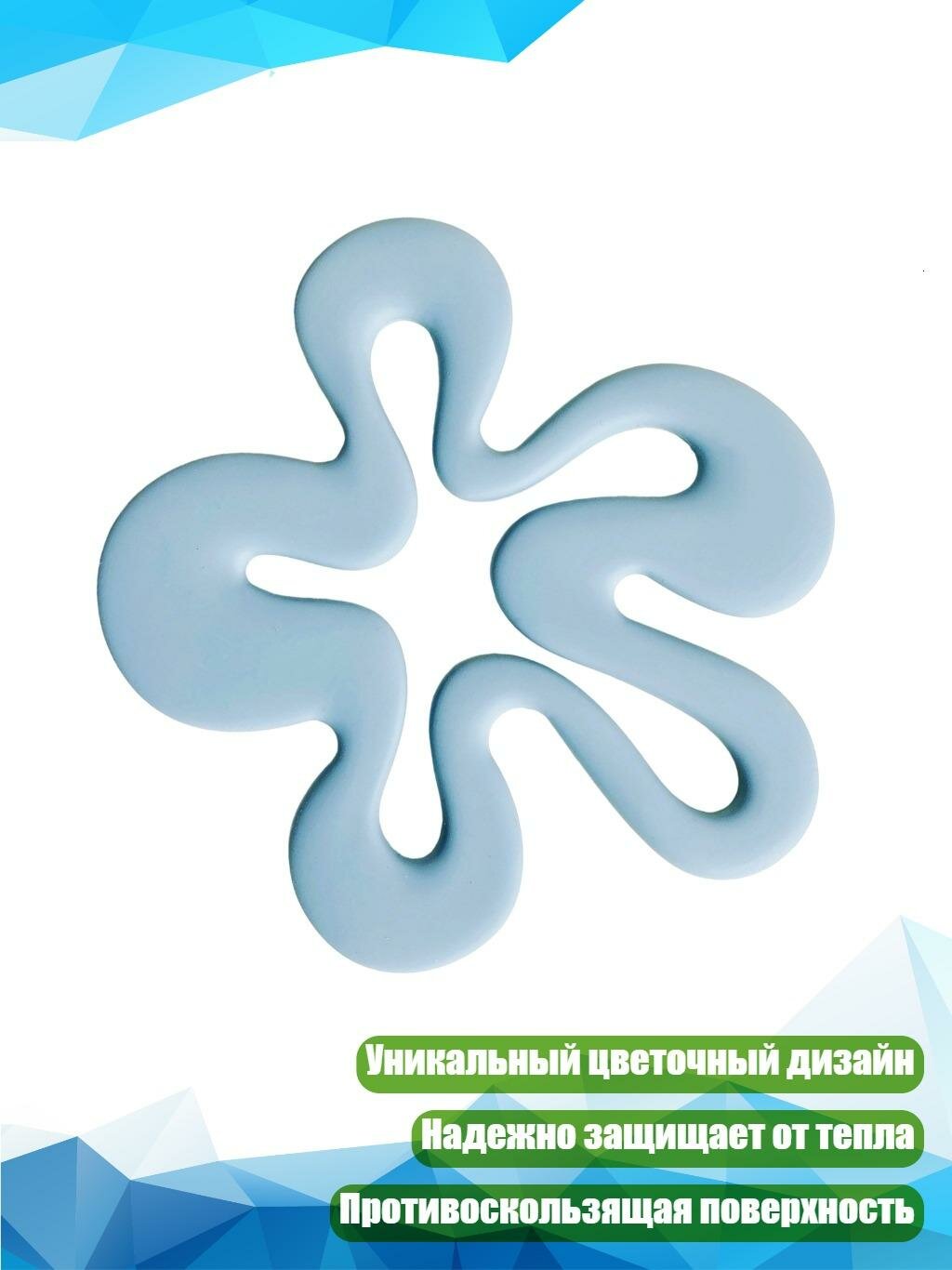 Декоративный силиконовый коврик для кружек, Синий