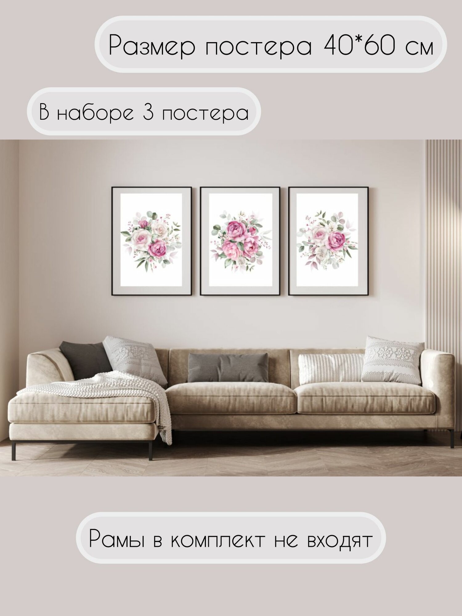 Постеры на стену интерьерные набор 40х60 см