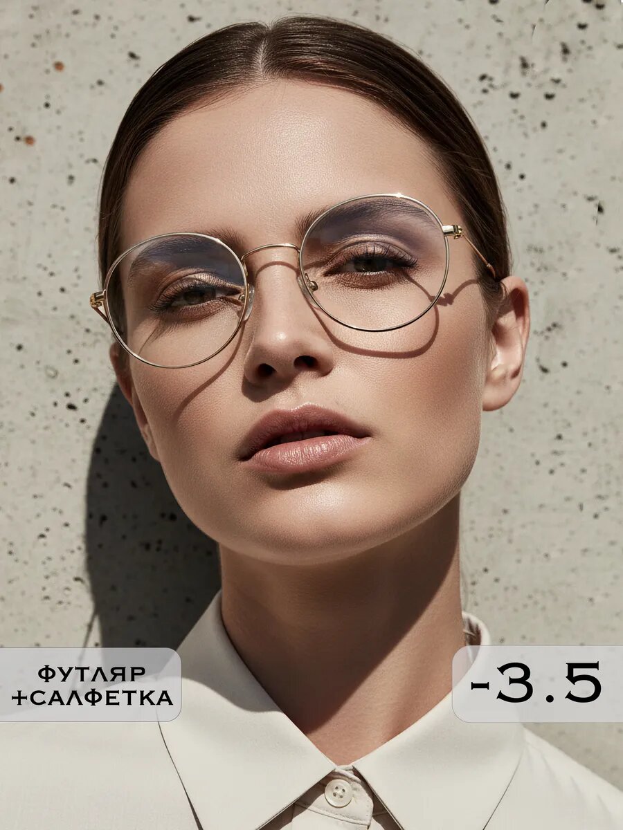 Очки для зрения -3.5 Ультралегкие корригирующие