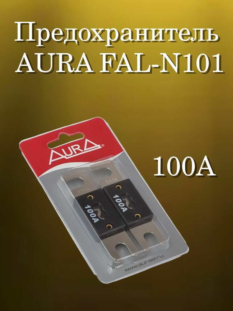 Предохранитель ANL 100A AURA FAL-N101