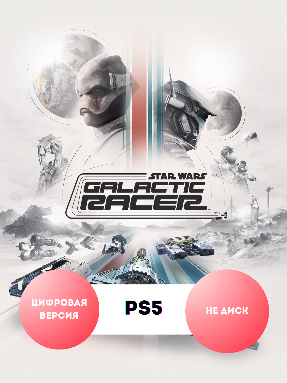 Игра STAR WARS: Galactic Racer PS5