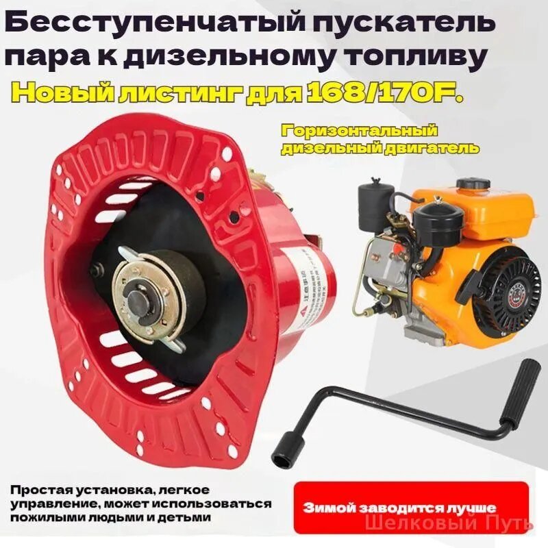 Аксессуар для генератора