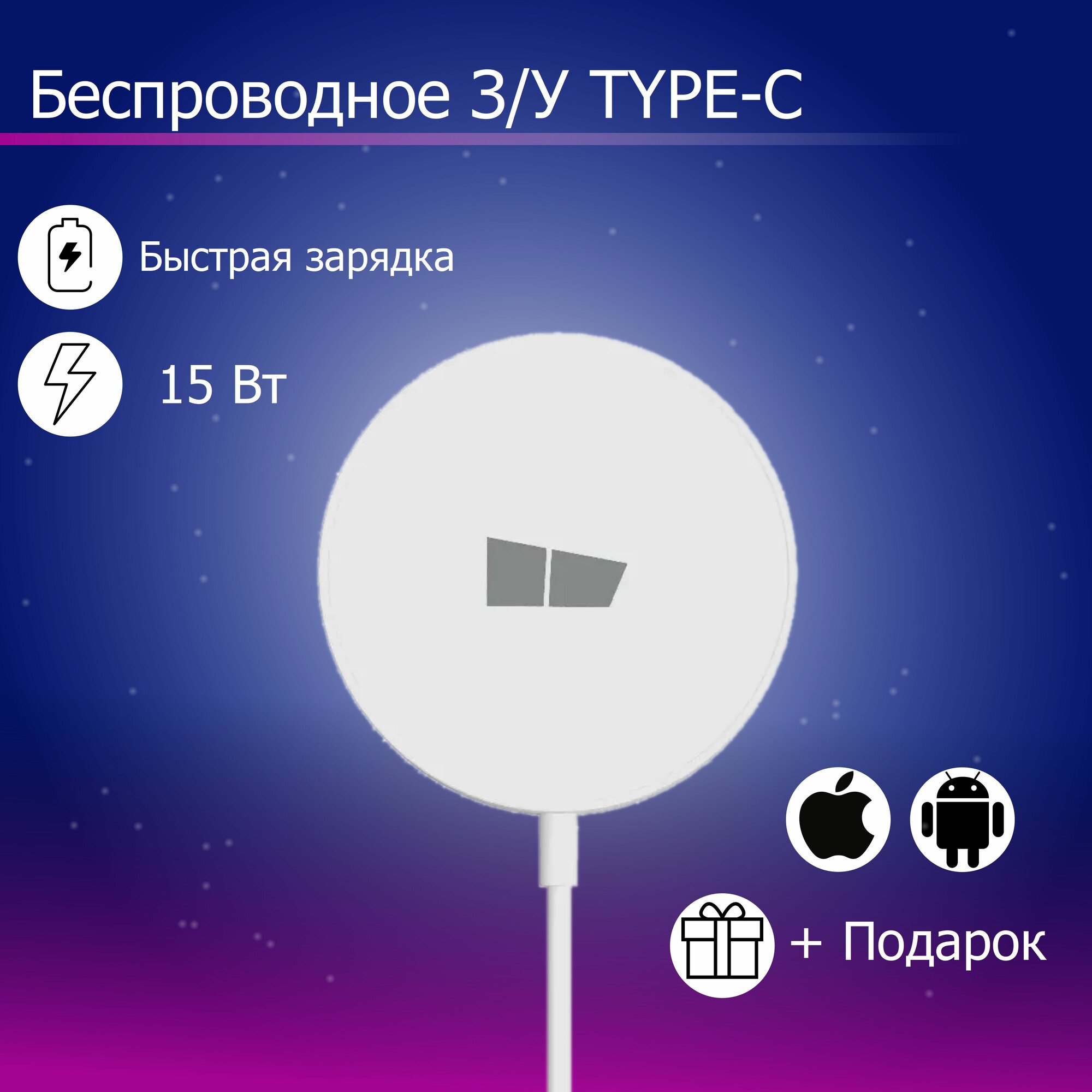 Беспроводное ЗУ More choice CW02S Smart 15W White магнитное