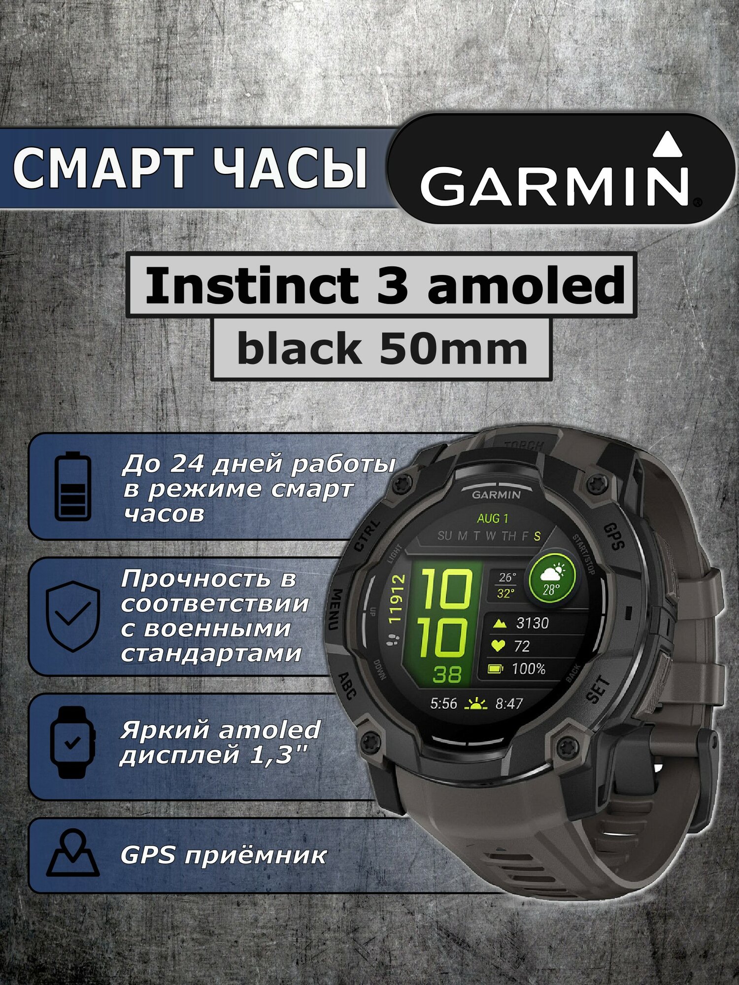Смарт-часы Garmin Instinct 3 AMOLED Black (50мм)