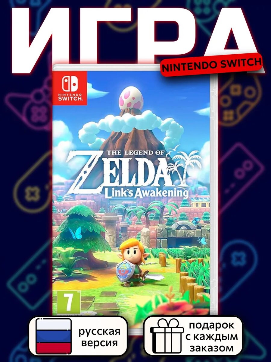 Игра The Legend of Zelda: Link's Awakening, для Nintendo Switch, русская версия