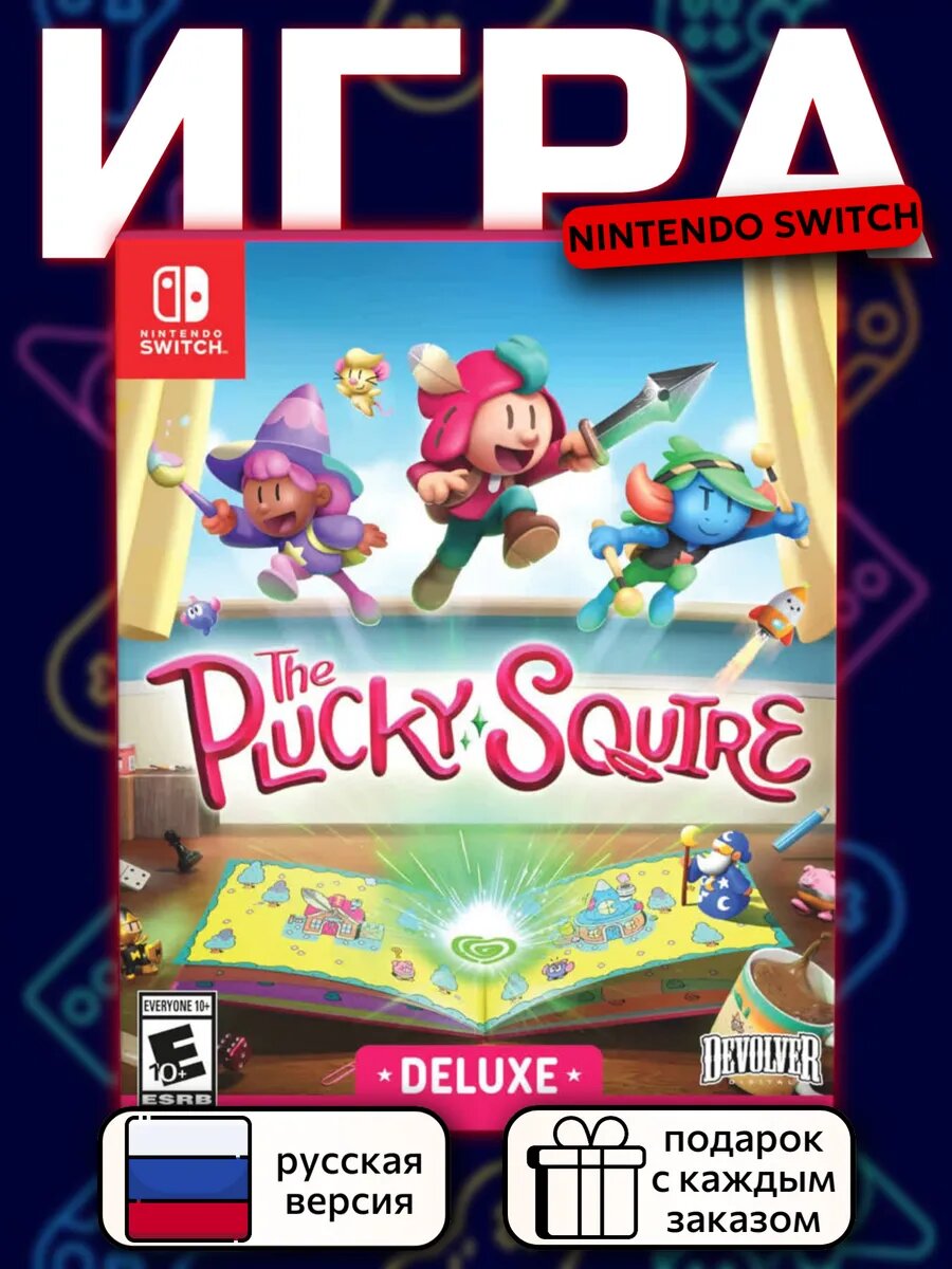 Игра The Plucky Squire - Deluxe Edition, для Nintendo Switch, русская версия