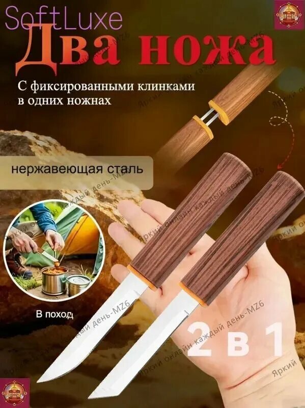 Нож для чистки креветок 1 предм. коричневый
