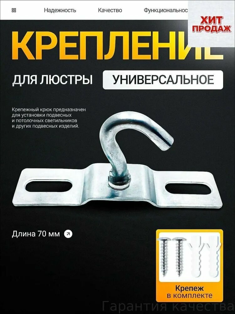 Кронштейн крепежный 1 шт.