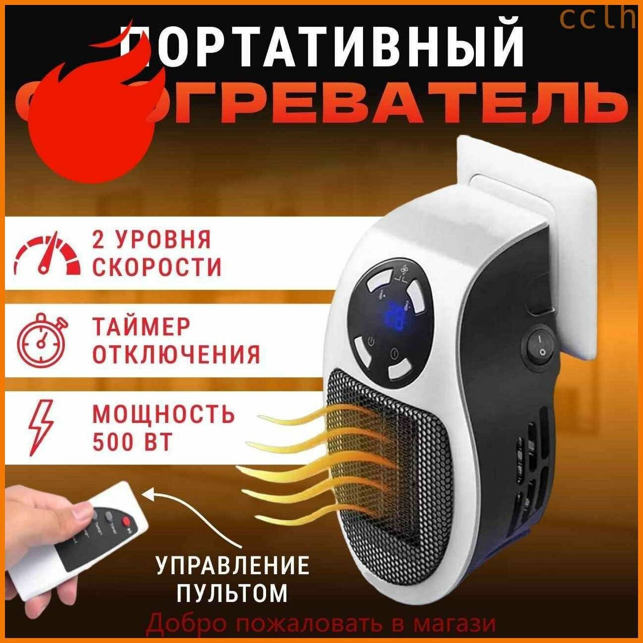Установка для обогрева теплицы, 1 шт