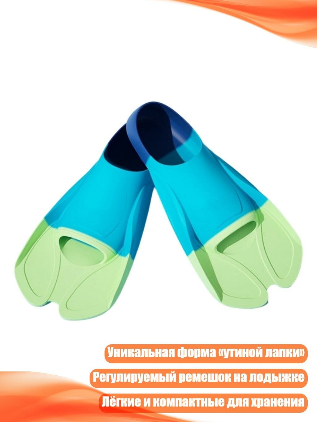 Ласты для снорклинга, Двойной сине-зеленый M