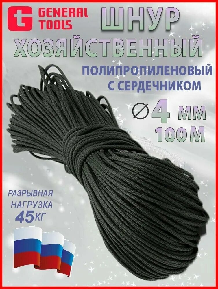 Веревка бельевая полипропиленовая, 100 м