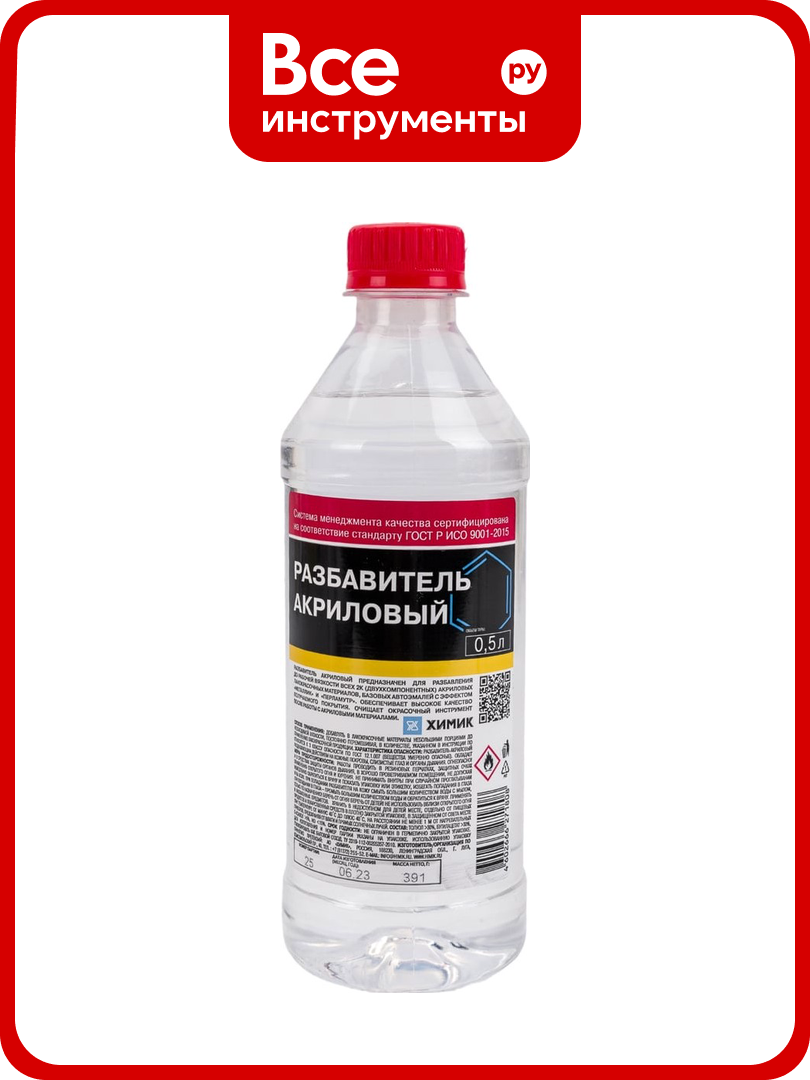 Акриловый разбавитель химик 0,5 л 66271808
