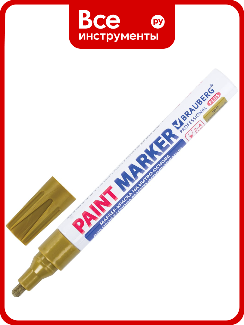 Лаковый маркер-краска BRAUBERG PROFESSIONAL PLUS paint marker 4 мм, золотой 151449