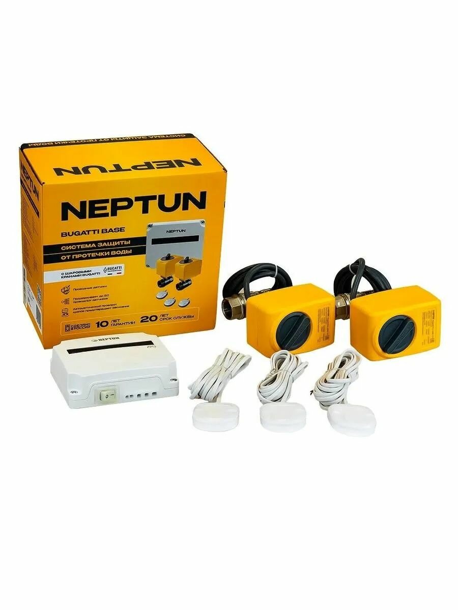 Система защиты от протечки воды Neptun Bugatti Base 1/2"