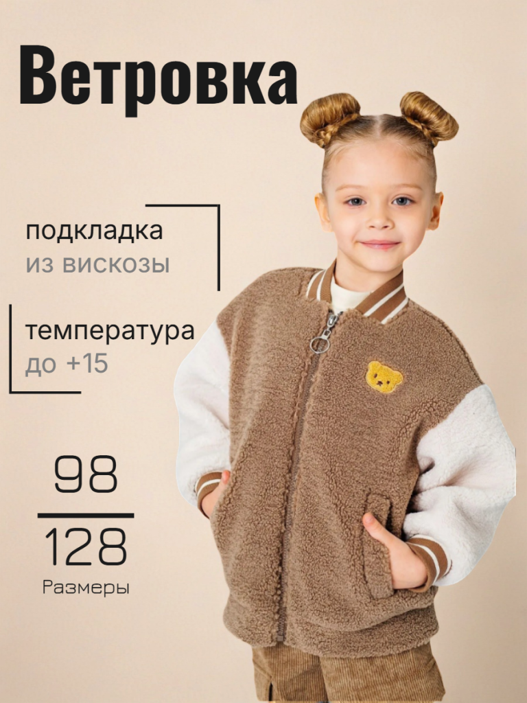 Бомбер