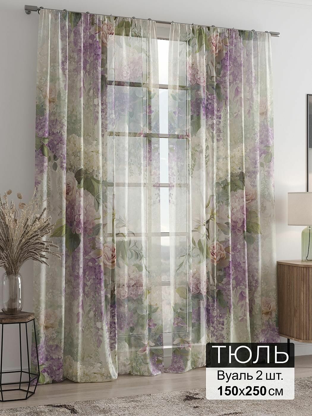 Тюль для комнаты Comfy Way / Вуаль 150х250 см / Ферни - 276 - 250 см