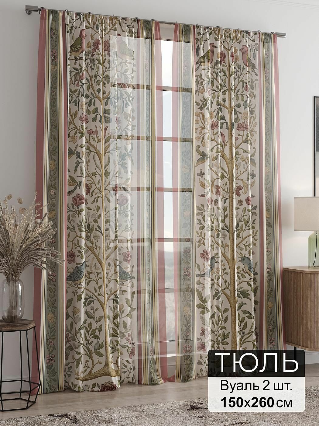 Тюль для комнаты Comfy Way / Вуаль 150х260 см / Ферни - 296 - 260 см