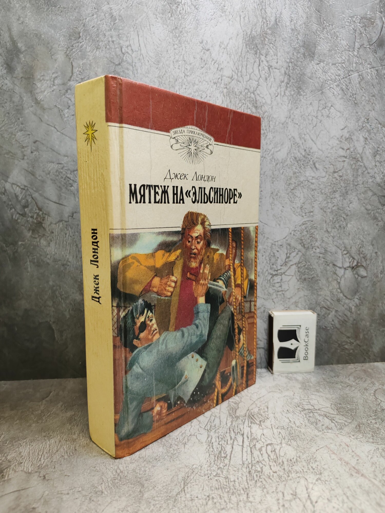 Мятеж на "Эльсиноре" (1993 г.)