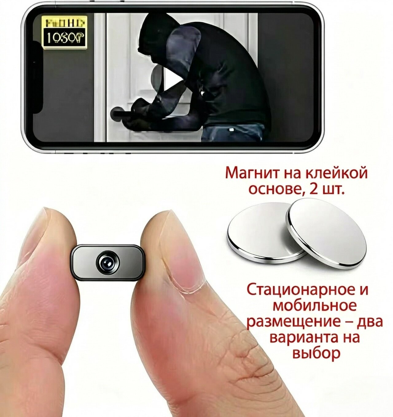 Мини-Wi-Fi камера с встроенным аккумулятором, 4K разрешением, ночным видением и обнаружением движения. В комплекте две магнитные наклейки для быстрой установки и перемещения. Идеально для домашнего видеонаблюдения.