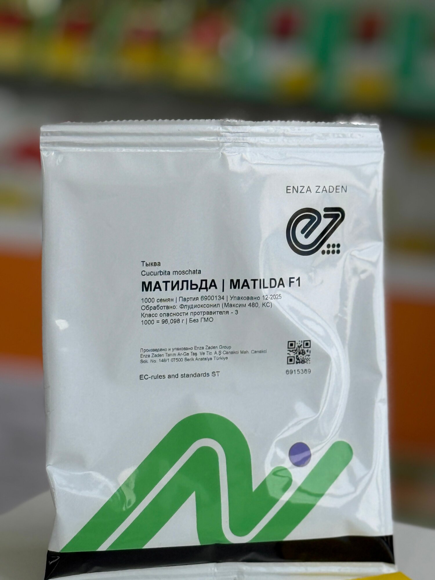 Тыква Матильда F1/ Matilda F1 1000 семян