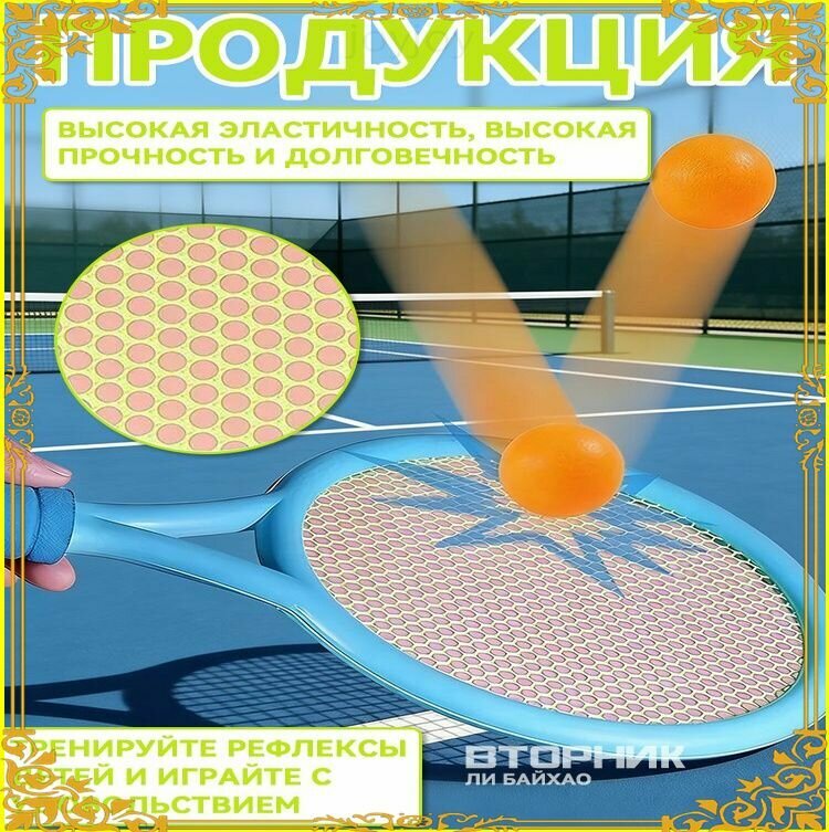 Набор для бадминтона — фото 1