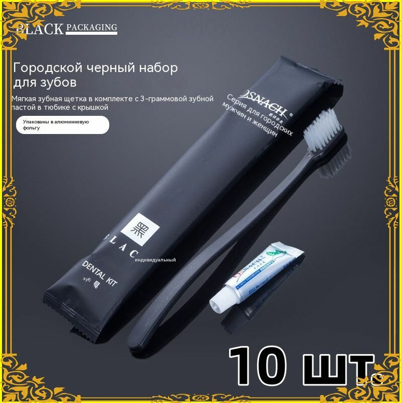 Гостиницы & общежития Одноразовая зубная щётка зубная паста
