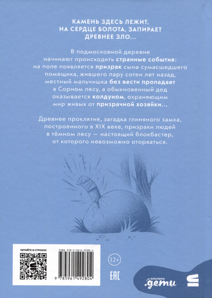 Чёртов угол — фото 1