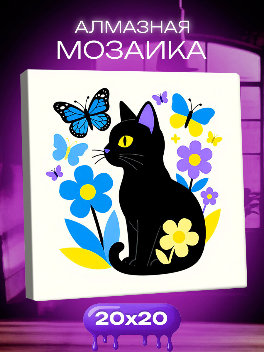 Алмазная мозаика маленькая Кот в цветах