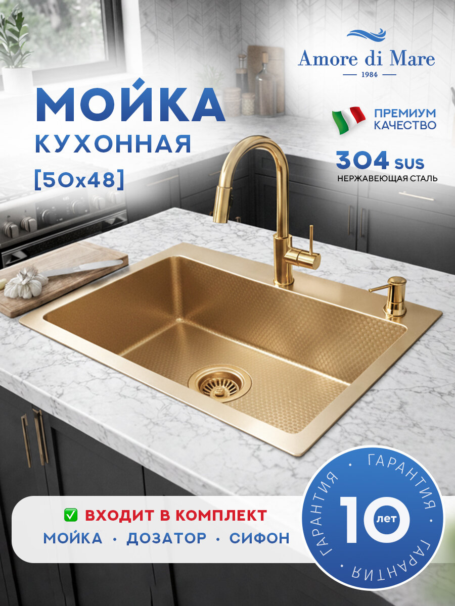 Мойка из нержавеющей стали Amore di Mare Favo Pelle FP5048B-2: мойка, корзина, дозатор, сифон. Цвет: черный.